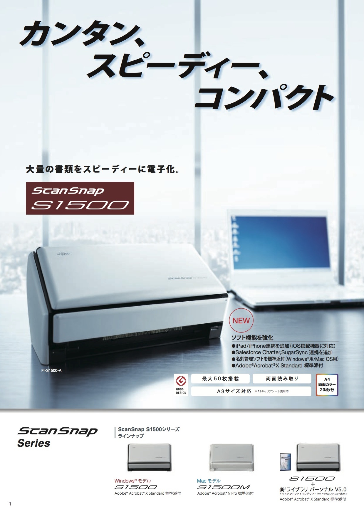 書籍の自炊3：ドキュメントスキャナ（Fujitsu ScanSnap S1500M） | ログブック（LOGBOOK）